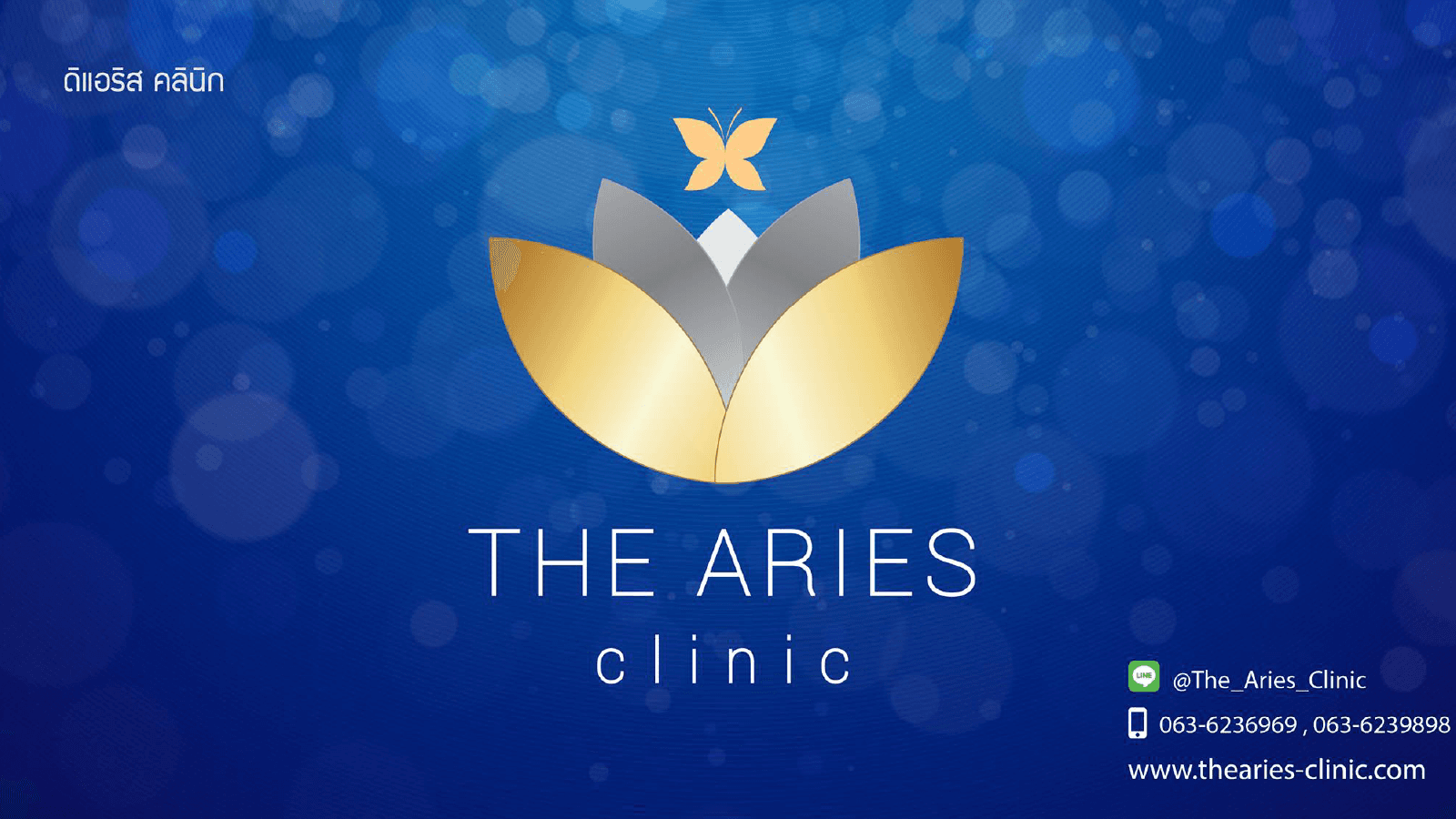 Aries Medical Clinic - Hero Plus